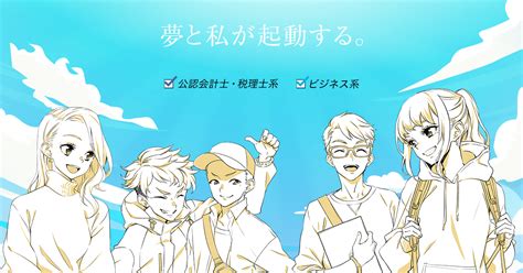 学校紹介 大原簿記情報専門学校札幌校