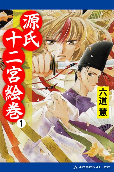 パーミリオンのネコ（4） “魔の四面体（テトラヘドロン）”の悪霊（アドレナライズ）のダウンロードはコミックプラス 作品詳細