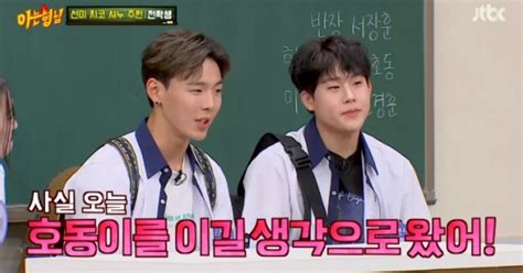 Retv 아는형님 몬스타엑스 주헌 애교x개인기 박수 유발 매력
