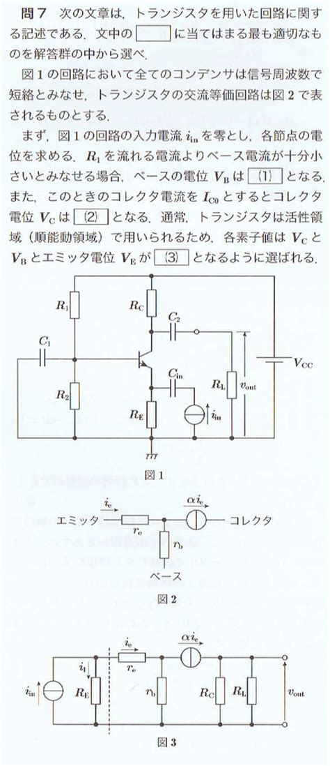 2017年電験1種 理論問7 数学・物理・電気主任技術者試験、情報処理技術者試験等 お勉強の記録