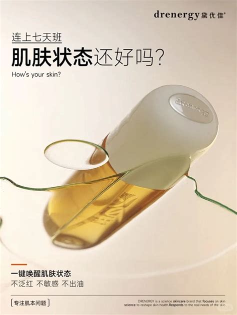 连上七天班，你的肌肤状态还好吗webp