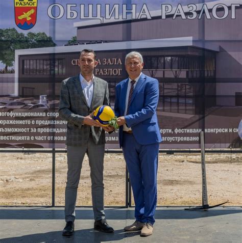 С официална церемония „Първа копка“ започна изграждането на Многофункционална спортна зала в Разлог