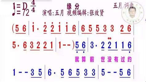 缘分简谱演唱高清1080p在线观看平台腾讯视频