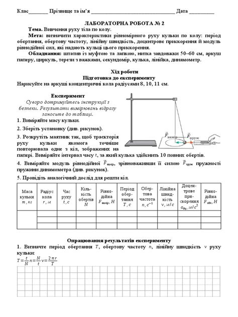 Лабораторна робота № 2 Pdf