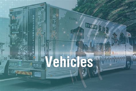 山口県萩市の運輸運送会社 有限会社 吉部運送