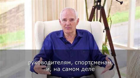 ЧТО ТАКОЕ ВНУТРЕННЯЯ ИГРА? ТИМОТИ ГОЛВИ ГОВОРИТ О КОУЧИНГЕ - YouTube