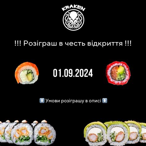 КРАКЕН суші Житомир Sushi Kraken Zt • Instagram Photos And Videos