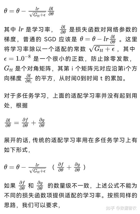 【技术观点】多任务学习中各loss权重应该如何设计？ 知乎