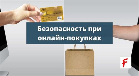 Как безопасно купить товары со скидками в интернете - Finexpert Solutions