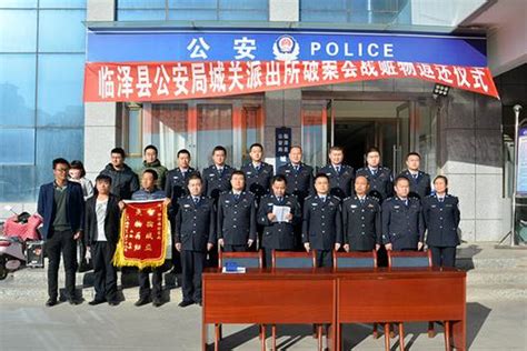 临泽县：城关派出所举行破案会战赃物返还仪式