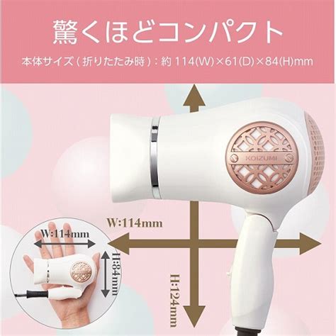 E Trend｜コイズミ Khd 9730w ミニドライヤーミルキィホワイト