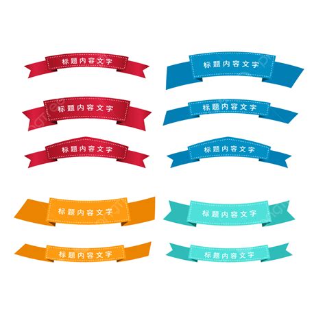 E Commerce Ribbon Border Title Box Satin Title Bar Promotional Label E