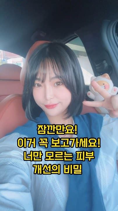 끝까지 보는사람 피부좋아진다고 Youtube