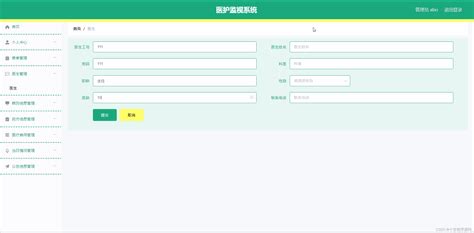 Java计算机毕业设计（附源码）医护监视系统（ssmmysqlmavenlw文档）医院安防系统源代码 Csdn博客