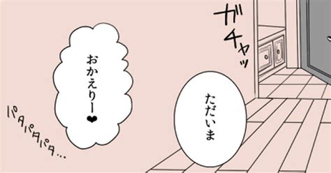 男子同居中】 【男子同居中】二兎さんと東雲くん01【交流】 つきなし＠企画参加中のマンガ 【男子同居中】交流 【男子同居中】に