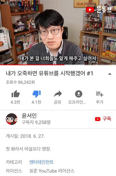 드디어 유튜브까지 시작한 윤서인 인스티즈instiz 이슈 카테고리