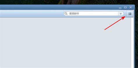 Foxmail怎么设置邮件白名单360新知