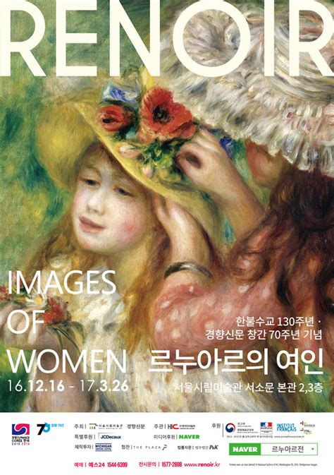 르누아르의 여인전