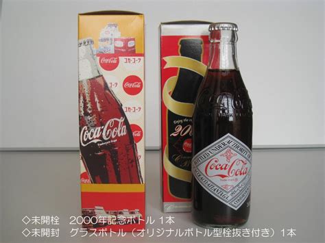 【最終値下げ】コカコーラ 2000年記念ボトル・グラスボトル・オリジナルグラス By メルカリ