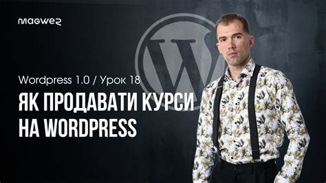 Продаж курсів через Woocommerce та Wayforpay Пряме посилання на замовлення Youtube