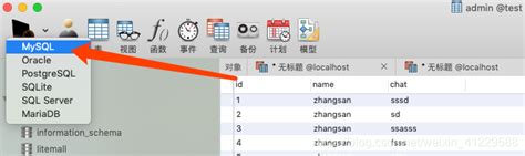 mysql数据库可视化工具navicat使用 navicat竖向加内容 csdn博客
