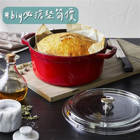 Staub 24cm 圓形鑄鐵鍋643 Biy Online