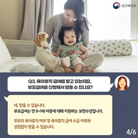 부모급여 궁금증 5문 5답 전체 카드한컷 멀티미디어 대한민국 정책브리핑