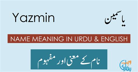 Yazmin Name Meaning in Urdu یاسمین Yazmin Meaning Muslim Girl Name