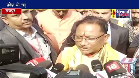 मुख्यमंत्री विष्णुदेव साय पहुंचे भगवान श्रीराम के शरण में Youtube