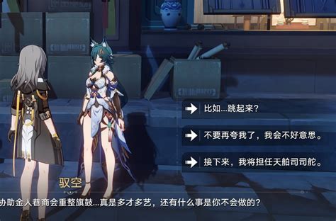 【崩坏：星穹铁道】崩铁金人巷活动整活名场面 3楼猫