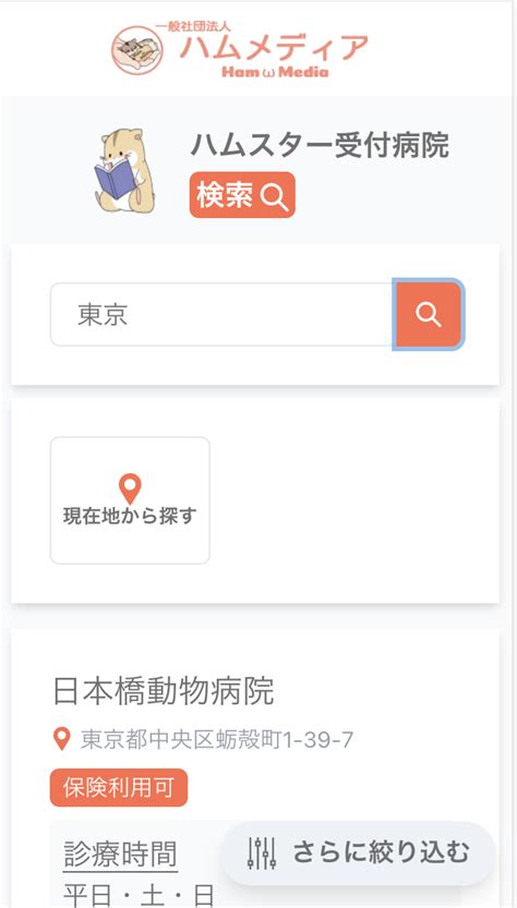 GitHub Egurinko Ham Media App