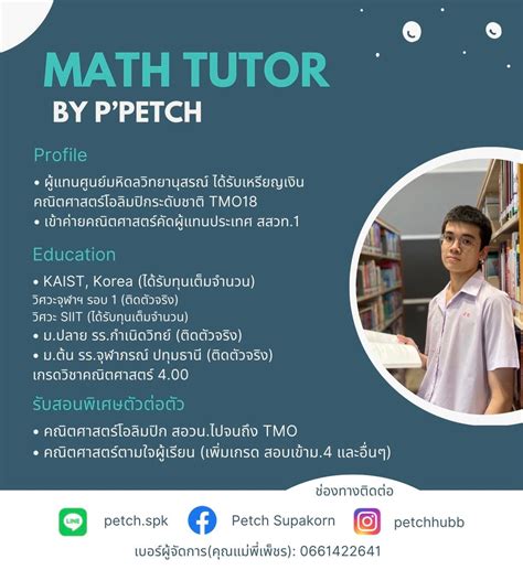 เด่น พิชญ์สิณี คือที่สุดและผลลัพธ์ทั้งหมดของความทุ่มเท ผ่านช่วงชั้นประถม สู่มัธยมต้นและมัธยม