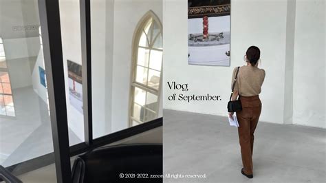 Vlog 잘 먹고 잘 쉬었던 9월의 마지막 브이로그🌰 직장인 브이로그 용산부터 한남동 And 서촌에서 압구정까지 열심히 다녔다 무언의 말투 전시 플러스준 스튜디오⛲️