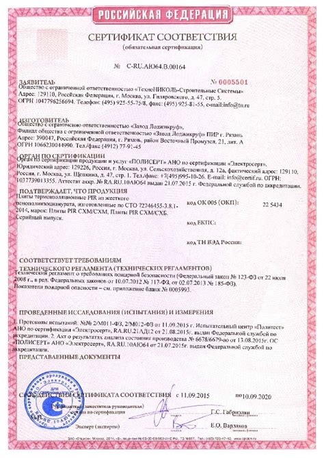 LOGICPIR PROF СХМ/СХМ Г2 L-2385х1185х50 (24 плиты, 3 пачки, 67,8294 кв ...