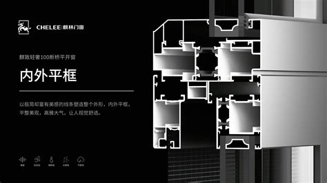 麒致轻奢100断桥平开窗