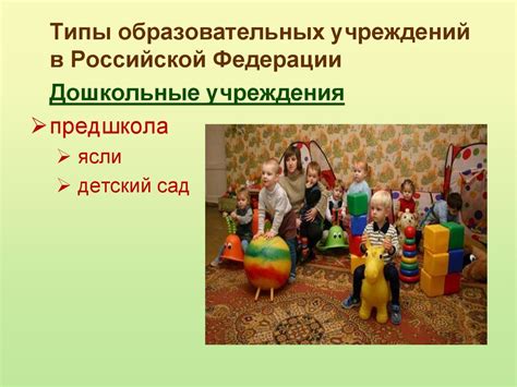 Право на образование презентация онлайн