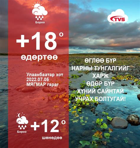 Tv5 Mongolia Зуны дунд сарын шинийн 6 ны 🌞глөөний мэнд