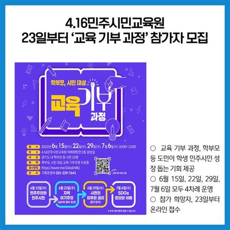 카드뉴스 한 눈에 보는 경기도교육청 주요뉴스 5월 24일