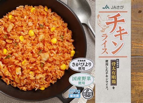 Jaさが オリジナル チキンライス 250g×10袋×2箱 G242jalふるさと納税jalのマイルがたまるふるさと納税サイト