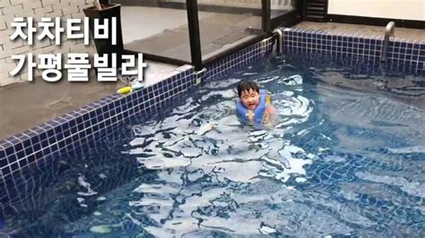 Sbs 아나운서 [티비차차] 가평가다 실내수영장에서 풍덩 Sbs