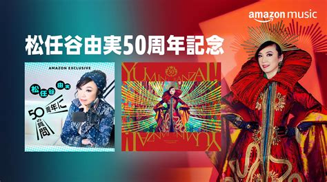 【こちら】 B 松任谷由実 ポスター9枚 ユーミン があるもの