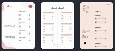 چگونه یک لیست قیمت حرفه ای طراحی کنیم؟ نکات حرفه ای همراه با معرفی قالب های آماده