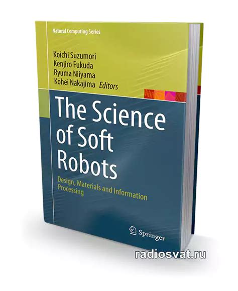 the science of soft robots design materials and information