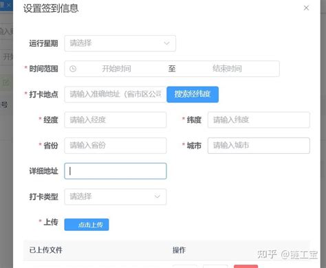 工学云定位打卡怎么修改位置 知乎