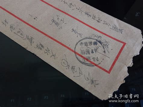 1955年，写给 刘胡兰烈士 父亲的 一封信！！ 有实寄封：军邮戳！ 山西文水落地戳！ 16开3页信！ 一位在辽宁四平的解放军