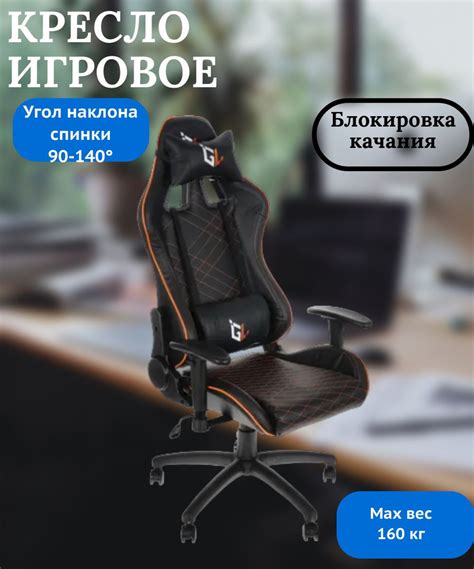 Игровое компьютерное кресло GAMELAB Кресло/кресла/компьютерное/рабочее ...