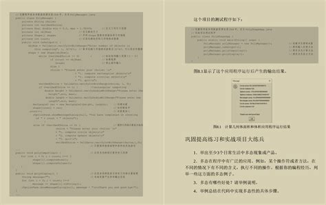 Java入门到精通！阿里p8闭关之作：java高手修炼笔记也太香了！ Infoq 写作平台