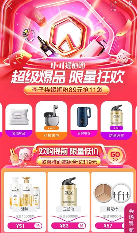 唯品会