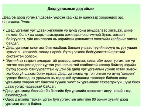 амьтны ангилал Ppt