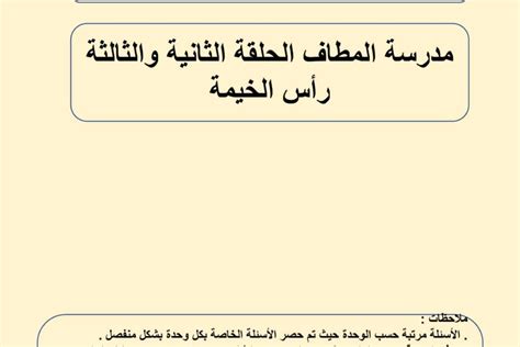 نموذج هيكل امتحان الرياضيات المتكاملة الصف الرابع الفصل الثالث 22